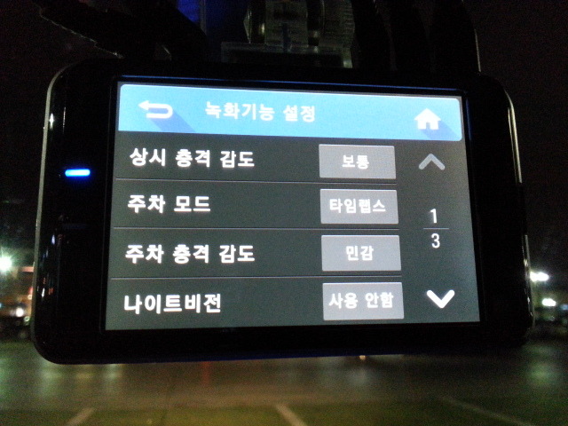 아이나비QXD950View의 주차모드 타임랩스 : 다나와 DPG는 내맘을 디피지